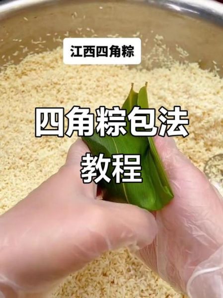 正四角粽子怎么包_正四角粽子包法视频教程-第1张图片-山城妙识 正四角粽子怎么包_正四角粽子包法视频教程-第1张图片-山城妙识