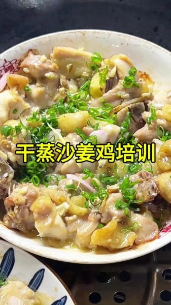 麻油沙姜鸡怎么做_正宗做法步骤-第1张图片-山城妙识 麻油沙姜鸡怎么做_正宗做法步骤-第1张图片-山城妙识