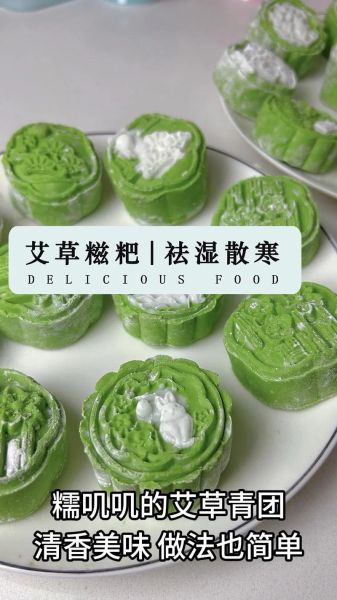 青团怎么做_青团用什么粉-第1张图片-山城妙识 青团怎么做_青团用什么粉-第1张图片-山城妙识