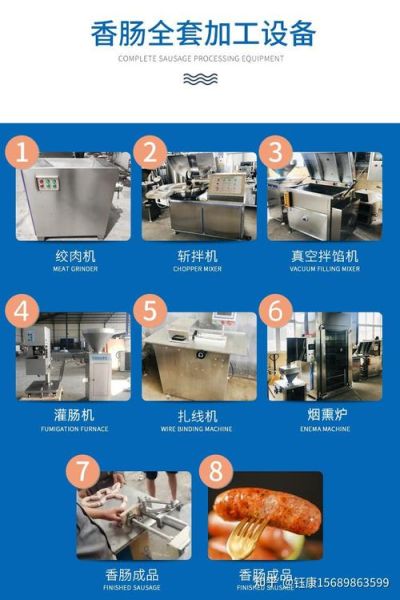 火腿肠怎么做_火腿肠制作流程详解-第1张图片-山城妙识 火腿肠怎么做_火腿肠制作流程详解-第1张图片-山城妙识