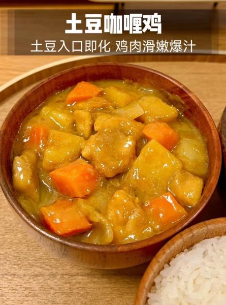 咖喱焖鸡是哪个地方的菜_咖喱焖鸡起源-第1张图片-山城妙识 咖喱焖鸡是哪个地方的菜_咖喱焖鸡起源-第1张图片-山城妙识