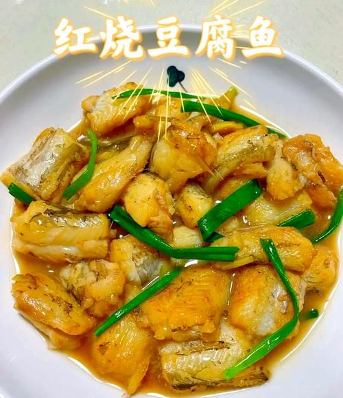 豆腐鱼怎么做好吃_豆腐鱼的做法窍门-第1张图片-山城妙识 豆腐鱼怎么做好吃_豆腐鱼的做法窍门-第1张图片-山城妙识