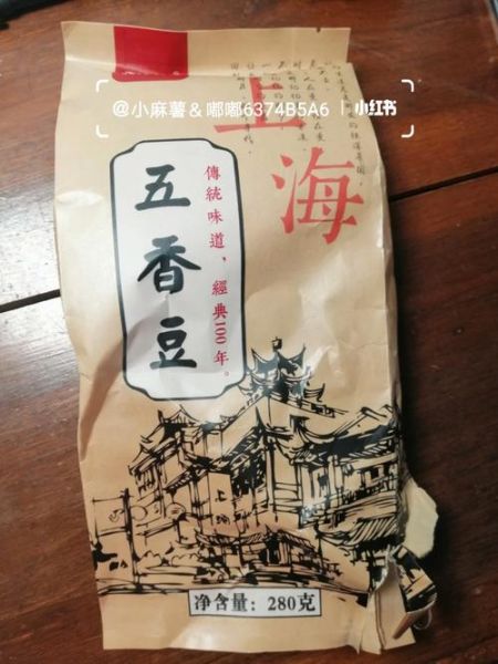 城隍庙五香豆哪里买正宗_城隍庙五香豆做法配方-第3张图片-山城妙识 城隍庙五香豆哪里买正宗_城隍庙五香豆做法配方-第3张图片-山城妙识
