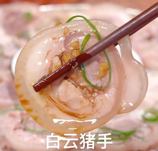 白云猪手怎么做_家常做法步骤详解-第1张图片-山城妙识 白云猪手怎么做_家常做法步骤详解-第1张图片-山城妙识