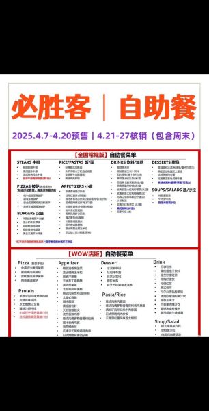 自助餐怎么吃最划算_自助餐攻略避坑指南-第2张图片-山城妙识 自助餐怎么吃最划算_自助餐攻略避坑指南-第2张图片-山城妙识