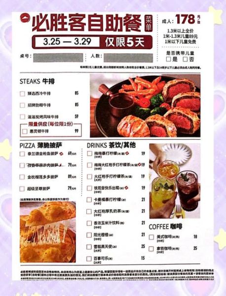 自助餐怎么吃最划算_自助餐攻略避坑指南-第1张图片-山城妙识 自助餐怎么吃最划算_自助餐攻略避坑指南-第1张图片-山城妙识