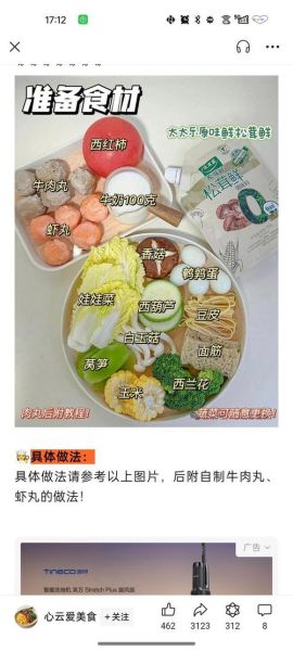 麻辣烫的做法_麻辣烫怎么做才好吃-第2张图片-山城妙识 麻辣烫的做法_麻辣烫怎么做才好吃-第2张图片-山城妙识