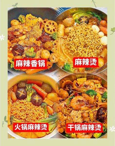 麻辣烫的做法_麻辣烫怎么做才好吃-第3张图片-山城妙识 麻辣烫的做法_麻辣烫怎么做才好吃-第3张图片-山城妙识