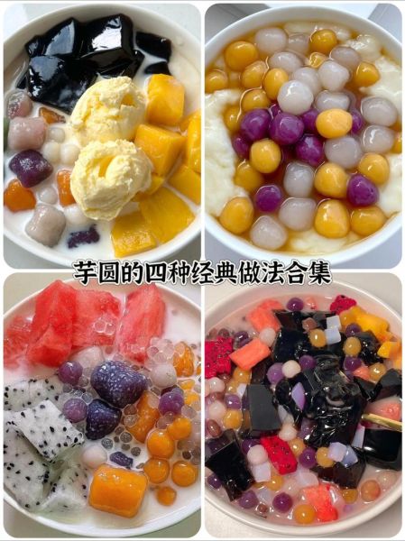 芋圆做法大全简单做法_芋圆怎么煮才Q弹-第2张图片-山城妙识 芋圆做法大全简单做法_芋圆怎么煮才Q弹-第2张图片-山城妙识