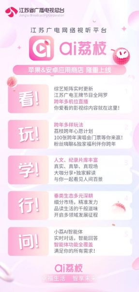 荔枝app下载汅api免费下载网站_安全吗-第2张图片-山城妙识 荔枝app下载汅api免费下载网站_安全吗-第2张图片-山城妙识