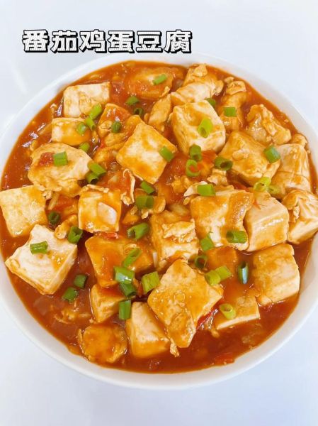 西红柿冻豆腐怎么做好吃_家常做法窍门-第1张图片-山城妙识