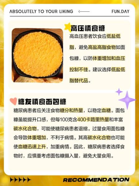 面包糠对人体的危害_面包糠吃多了会致癌吗-第2张图片-山城妙识 面包糠对人体的危害_面包糠吃多了会致癌吗-第2张图片-山城妙识