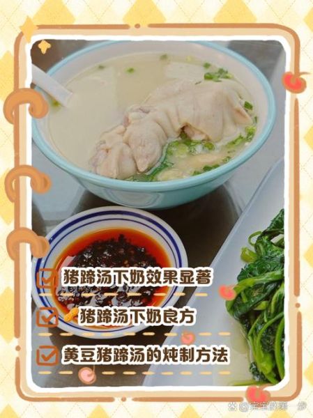 猪蹄怎么做下奶_猪蹄汤下奶的正确做法-第2张图片-山城妙识 猪蹄怎么做下奶_猪蹄汤下奶的正确做法-第2张图片-山城妙识