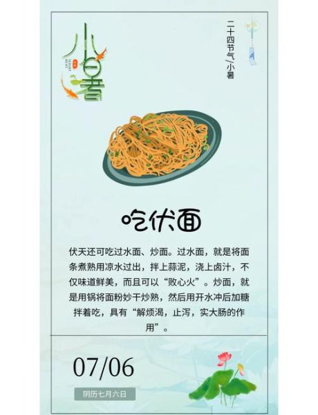 北京小暑吃什么传统食物_小暑节气老北京人必吃清单-第2张图片-山城妙识 北京小暑吃什么传统食物_小暑节气老北京人必吃清单-第2张图片-山城妙识