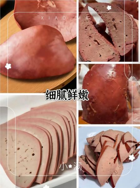 卤猪肝怎么做才嫩_正宗卤猪肝做法大全-第3张图片-山城妙识 卤猪肝怎么做才嫩_正宗卤猪肝做法大全-第3张图片-山城妙识