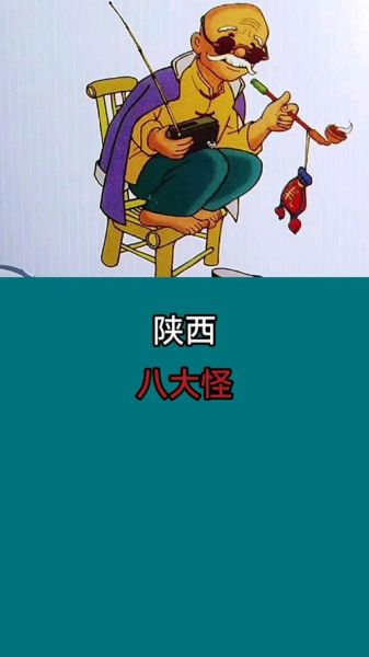 陕西八大怪是什么_陕西八大怪图片解析-第2张图片-山城妙识 陕西八大怪是什么_陕西八大怪图片解析-第2张图片-山城妙识