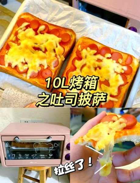 烤箱烤披萨家常做法_披萨饼底怎么做才脆-第1张图片-山城妙识 烤箱烤披萨家常做法_披萨饼底怎么做才脆-第1张图片-山城妙识