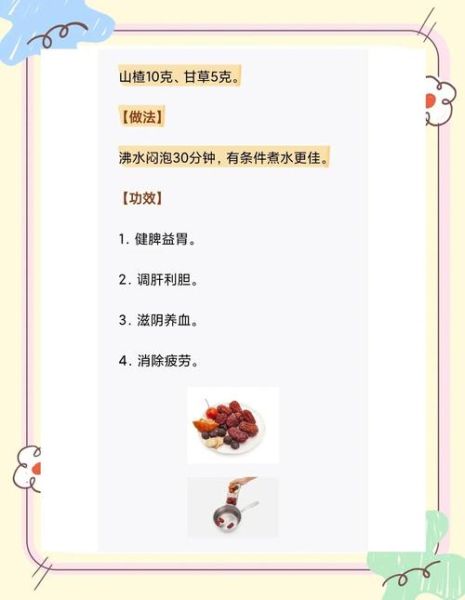 酸梅汤配方比例_自制酸梅汤用什么乌梅好-第1张图片-山城妙识 酸梅汤配方比例_自制酸梅汤用什么乌梅好-第1张图片-山城妙识