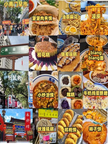 中国著名小吃有哪些_哪些小吃最值得打卡-第3张图片-山城妙识 中国著名小吃有哪些_哪些小吃最值得打卡-第3张图片-山城妙识