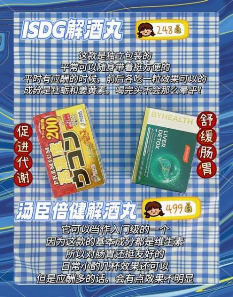 喝酒前吃什么解酒_喝酒前解酒神器真的有用吗-第1张图片-山城妙识 喝酒前吃什么解酒_喝酒前解酒神器真的有用吗-第1张图片-山城妙识