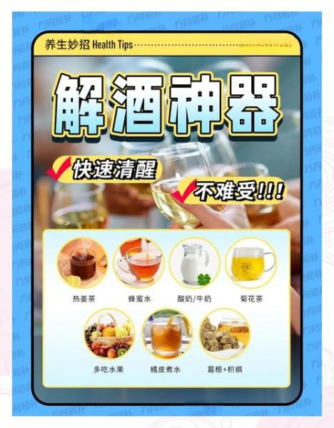 喝酒前吃什么解酒_喝酒前解酒神器真的有用吗-第2张图片-山城妙识 喝酒前吃什么解酒_喝酒前解酒神器真的有用吗-第2张图片-山城妙识