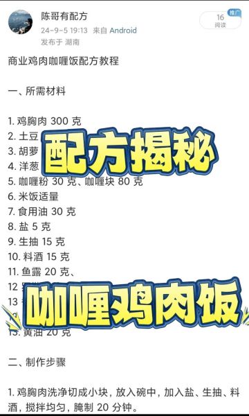 正宗咖喱鸡肉怎么做_咖喱鸡肉需要哪些香料-第1张图片-山城妙识 正宗咖喱鸡肉怎么做_咖喱鸡肉需要哪些香料-第1张图片-山城妙识