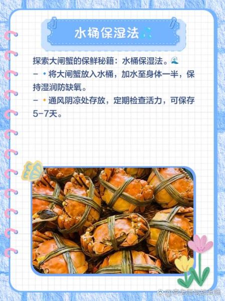 活的大闸蟹怎么保存_大闸蟹能放几天不死-第3张图片-山城妙识