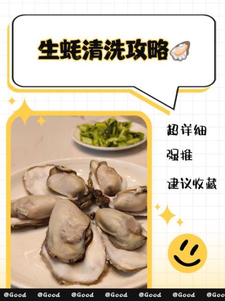 牡蛎怎么清洗_牡蛎清蒸几分钟才熟-第1张图片-山城妙识 牡蛎怎么清洗_牡蛎清蒸几分钟才熟-第1张图片-山城妙识
