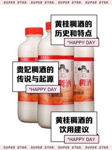 稠酒的功效与作用_稠酒适合什么人喝-第1张图片-山城妙识 稠酒的功效与作用_稠酒适合什么人喝-第1张图片-山城妙识