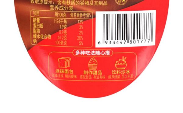 巧克力酱哪个牌子好吃_巧克力酱什么牌子好-第3张图片-山城妙识