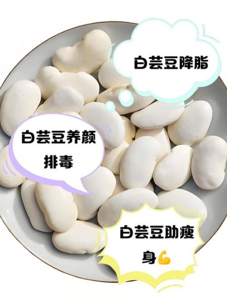 大芸豆图片大全_大芸豆和芸豆的区别是什么-第3张图片-山城妙识