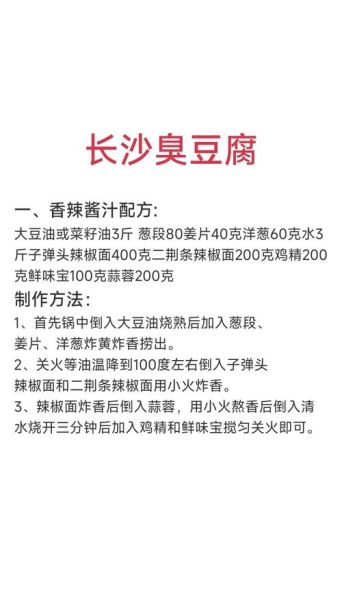 炸臭豆腐怎么做_正宗配料有哪些-第1张图片-山城妙识