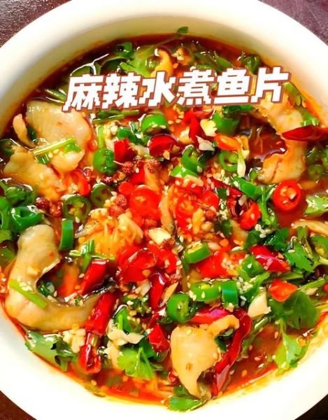 水煮鱼片怎样做好吃_水煮鱼片嫩滑不腥的秘诀-第1张图片-山城妙识