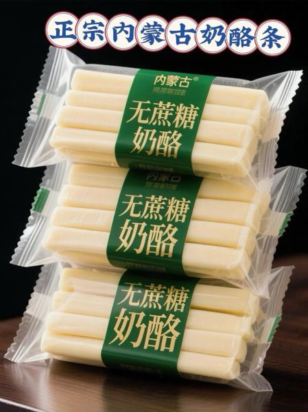 内蒙古特产有哪些好吃的_内蒙古必买零食推荐-第1张图片-山城妙识