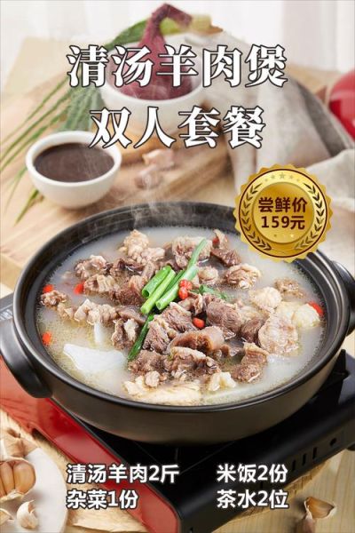 家庭版羊肉火锅怎么做_羊肉火锅底料怎么选-第1张图片-山城妙识