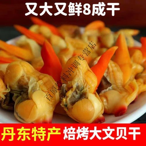 蛤蜊肉干怎么保存_蛤蜊肉干的做法大全-第3张图片-山城妙识 蛤蜊肉干怎么保存_蛤蜊肉干的做法大全-第3张图片-山城妙识
