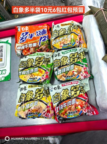 最贵的方便面多少钱_为什么贵-第2张图片-山城妙识 最贵的方便面多少钱_为什么贵-第2张图片-山城妙识