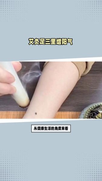 晚上艾灸如吃砒霜_晚上艾灸的危害-第3张图片-山城妙识 晚上艾灸如吃砒霜_晚上艾灸的危害-第3张图片-山城妙识