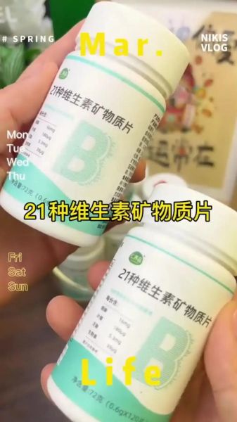 维生素减肥法真的有用吗_维生素B族减肥怎么吃-第3张图片-山城妙识