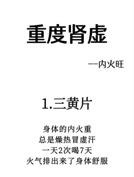 补肾的方法有哪些_肾虚怎么调理最快-第1张图片-山城妙识