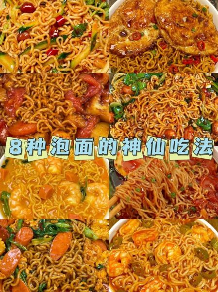 抖音泡面神仙吃法怎么做_懒人深夜必备-第2张图片-山城妙识
