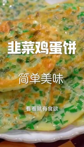 电饼铛早餐饼的做法大全_电饼铛早餐饼怎么做才松软-第2张图片-山城妙识