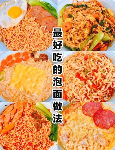 抖音泡面神仙吃法怎么做_懒人深夜必备-第1张图片-山城妙识