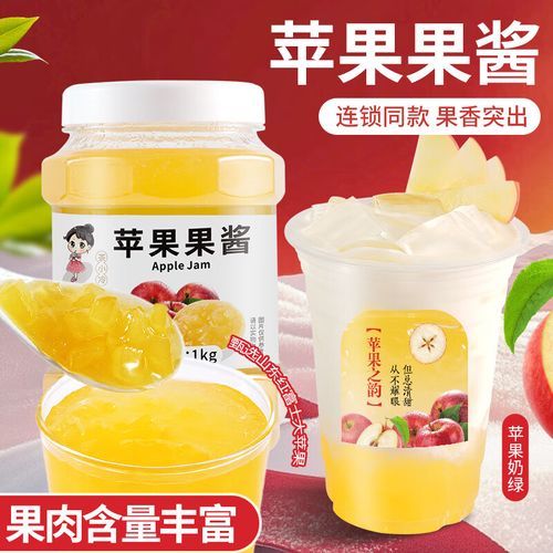 苹果果酱在家怎么做_苹果果酱做法窍门-第3张图片-山城妙识