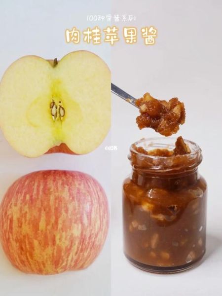 苹果果酱在家怎么做_苹果果酱做法窍门-第2张图片-山城妙识