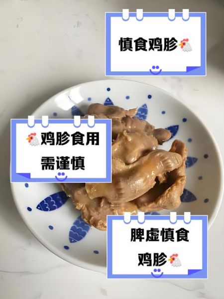长期吃鸡胗的危害_吃鸡胗会致癌吗-第1张图片-山城妙识
