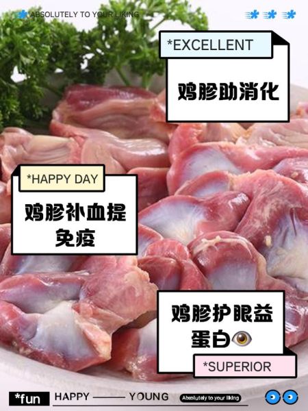 长期吃鸡胗的危害_吃鸡胗会致癌吗-第2张图片-山城妙识