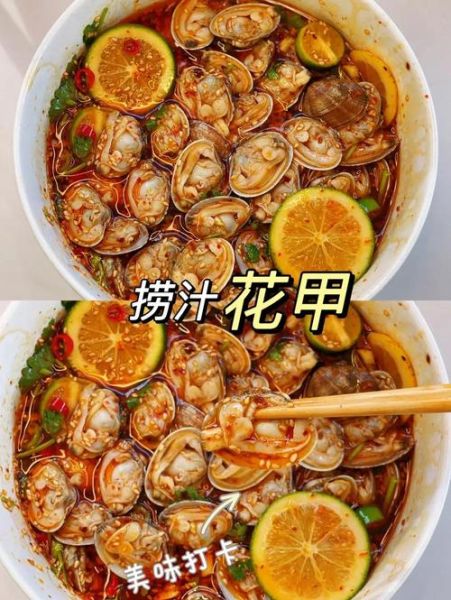 花甲怎么清洗才干净_花甲的做法家常-第2张图片-山城妙识