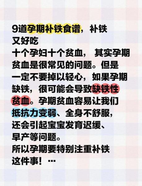 孕妇吃什么补血效果好_孕妇补血食谱推荐-第2张图片-山城妙识