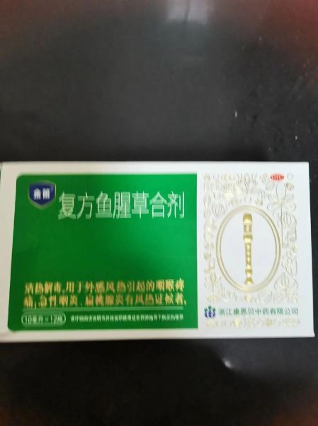 鱼腥草口服液的功效与作用_鱼腥草口服液小孩能喝吗-第3张图片-山城妙识 鱼腥草口服液的功效与作用_鱼腥草口服液小孩能喝吗-第3张图片-山城妙识